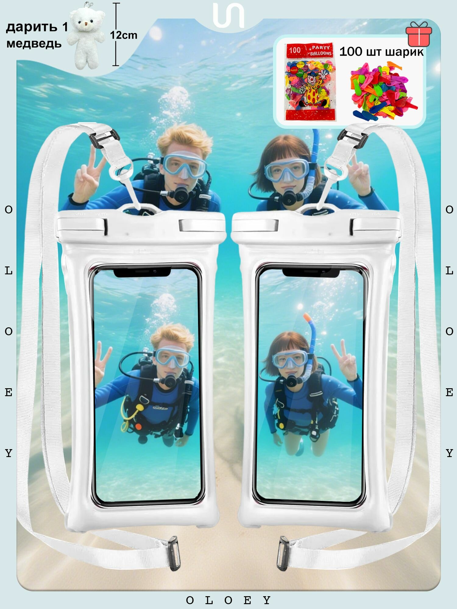 Набор гермосумок