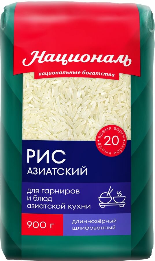 Рис националь Азиатский 1-й сорт, 900г x 3 упаковки