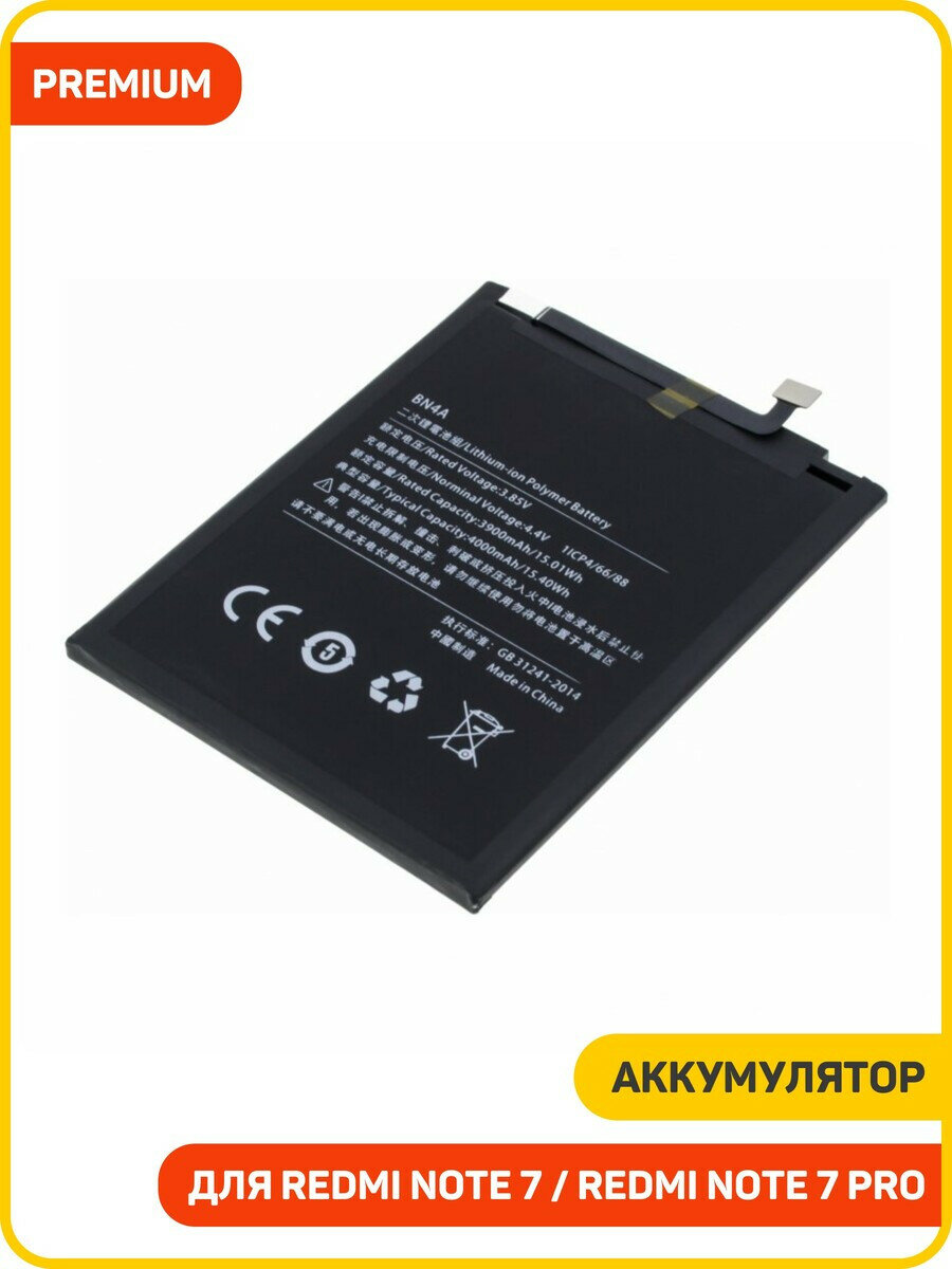 Аккумулятор для Xiaomi Redmi Note 7 / Redmi Note 7 Pro (BN4A) premium