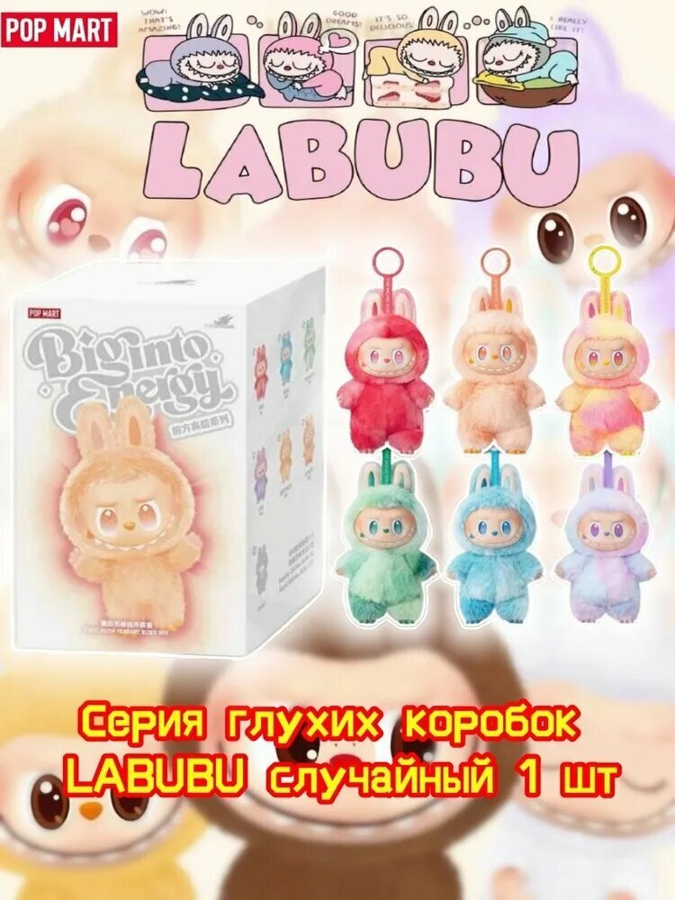 POP MART - Серия сидячих вечеринок с макаронами Лабубу