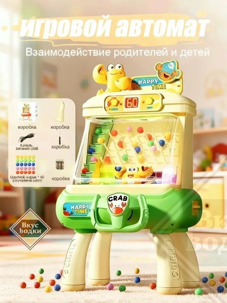Автомат с игрушками Веселый краб, интерактивная развивающая игрушка для детей от 1 года