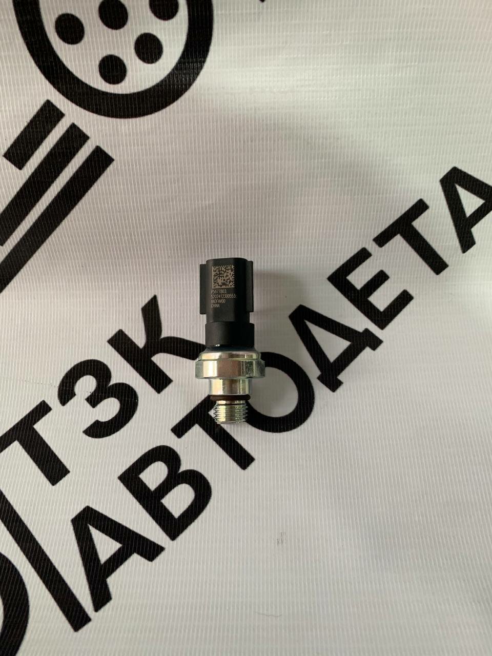 Датчик давления масла для а/м cummins 3.8, Jac n75, n80, n120