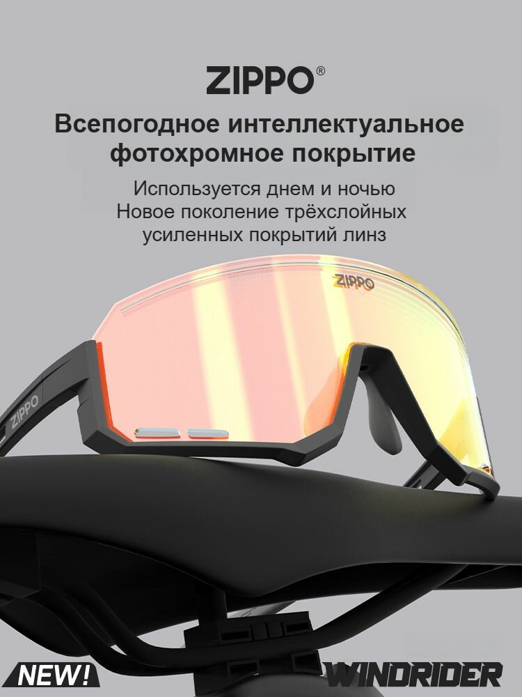 Очки спортивные