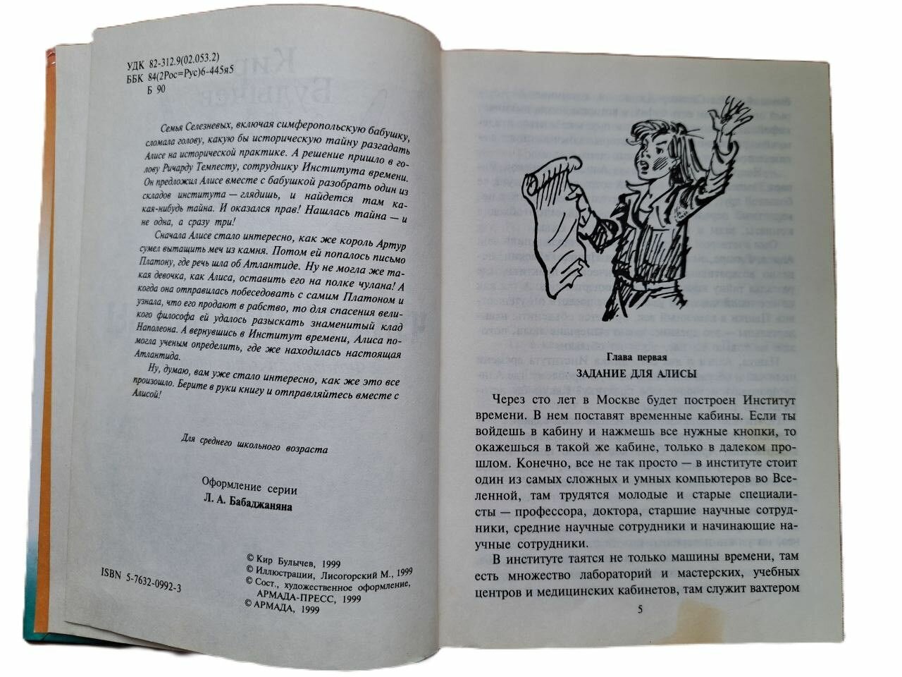 Чулан Синей Бороды — фото 1