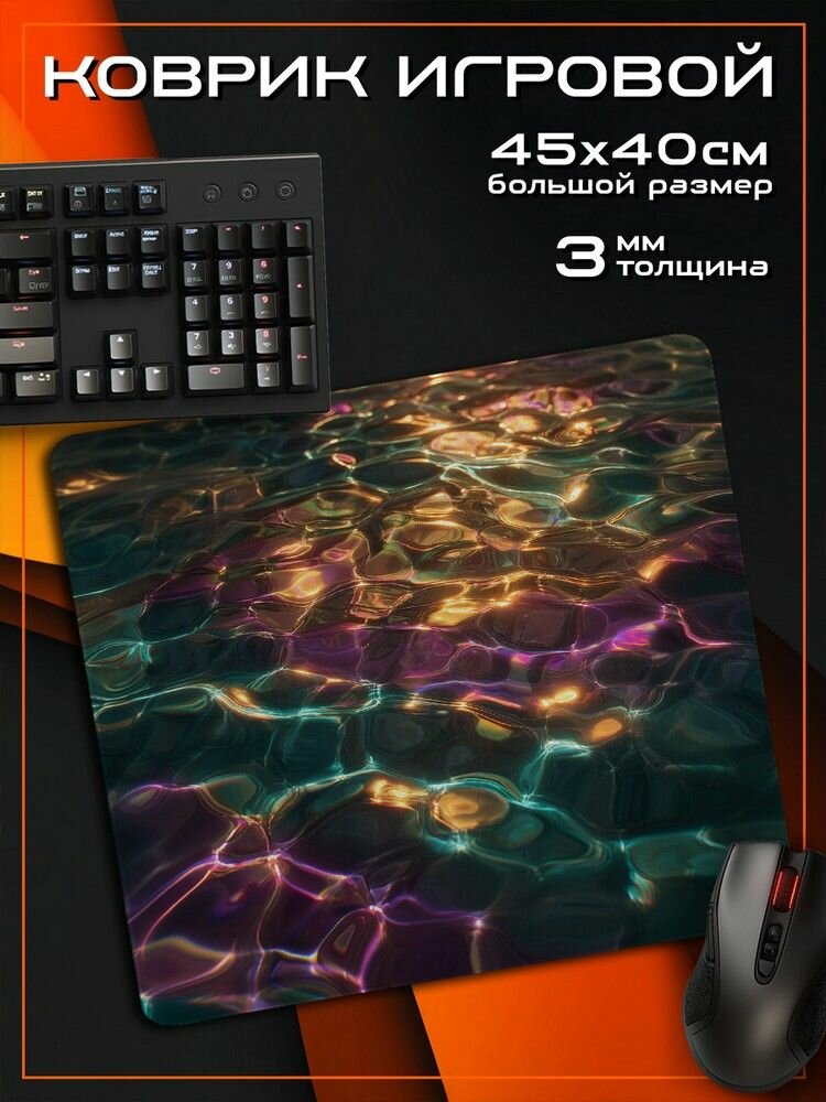 Коврик для мыши 45x40 с принтом Абстракция (разводы, вода, блики) - 52511319