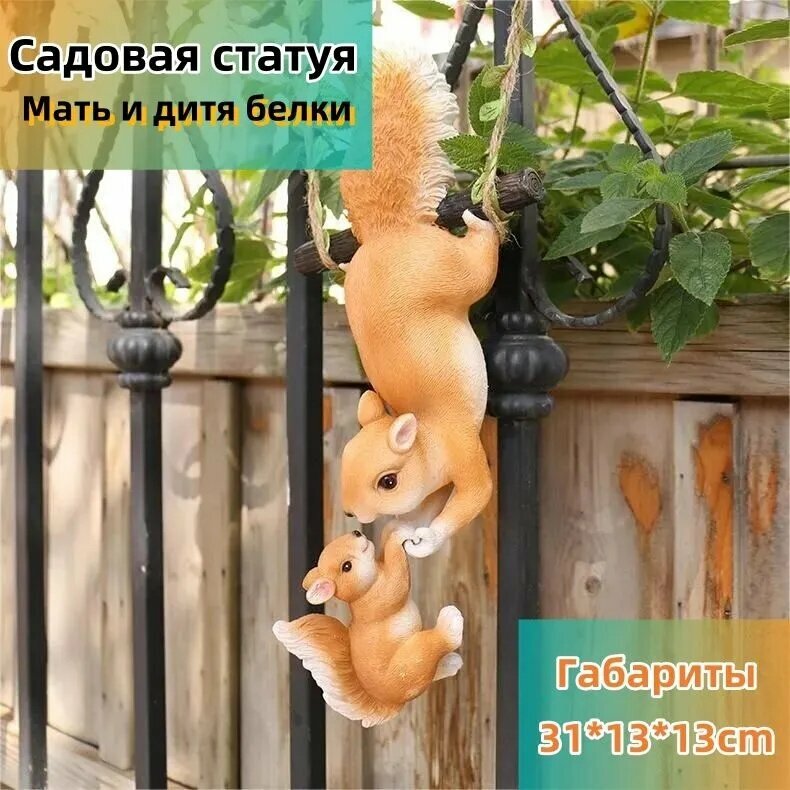 Фигурка садовая