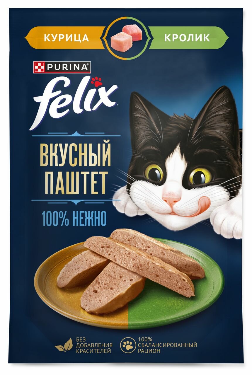 Корм влажный Felix Паштет для кошек курица и кролик, 75г x 3 упаковки