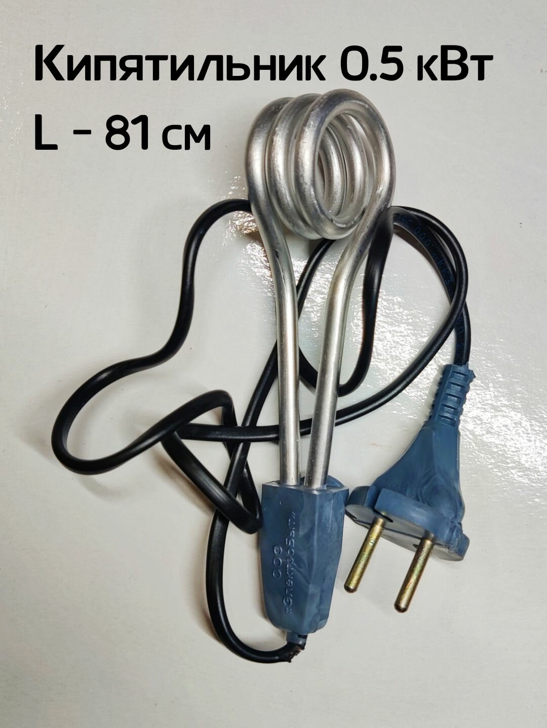 Электрокипятильник Без бренда ЭП-0.5 кВт/220, мощность 500Вт, нержавеющая сталь, 15 см х 6 см х 6 см