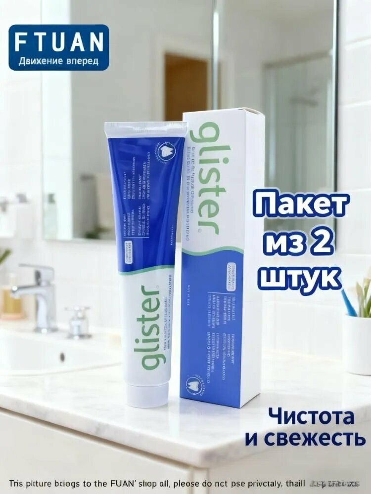 Зубная пастаwu