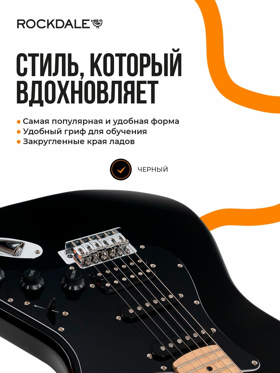 Электрогитара — фото 1