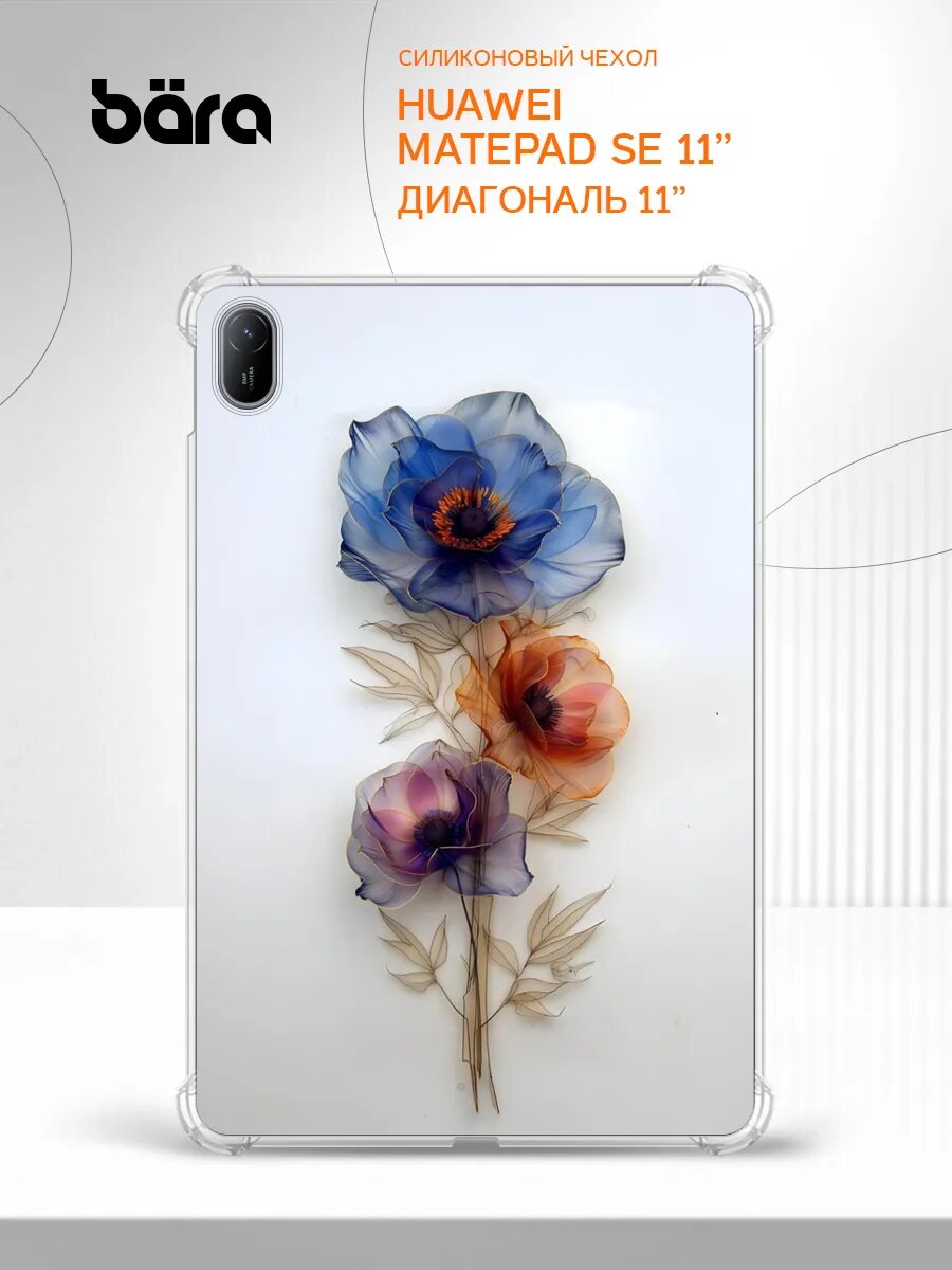 Чехол на Huawei MatePad SE 11” накладка, защита камеры и углов