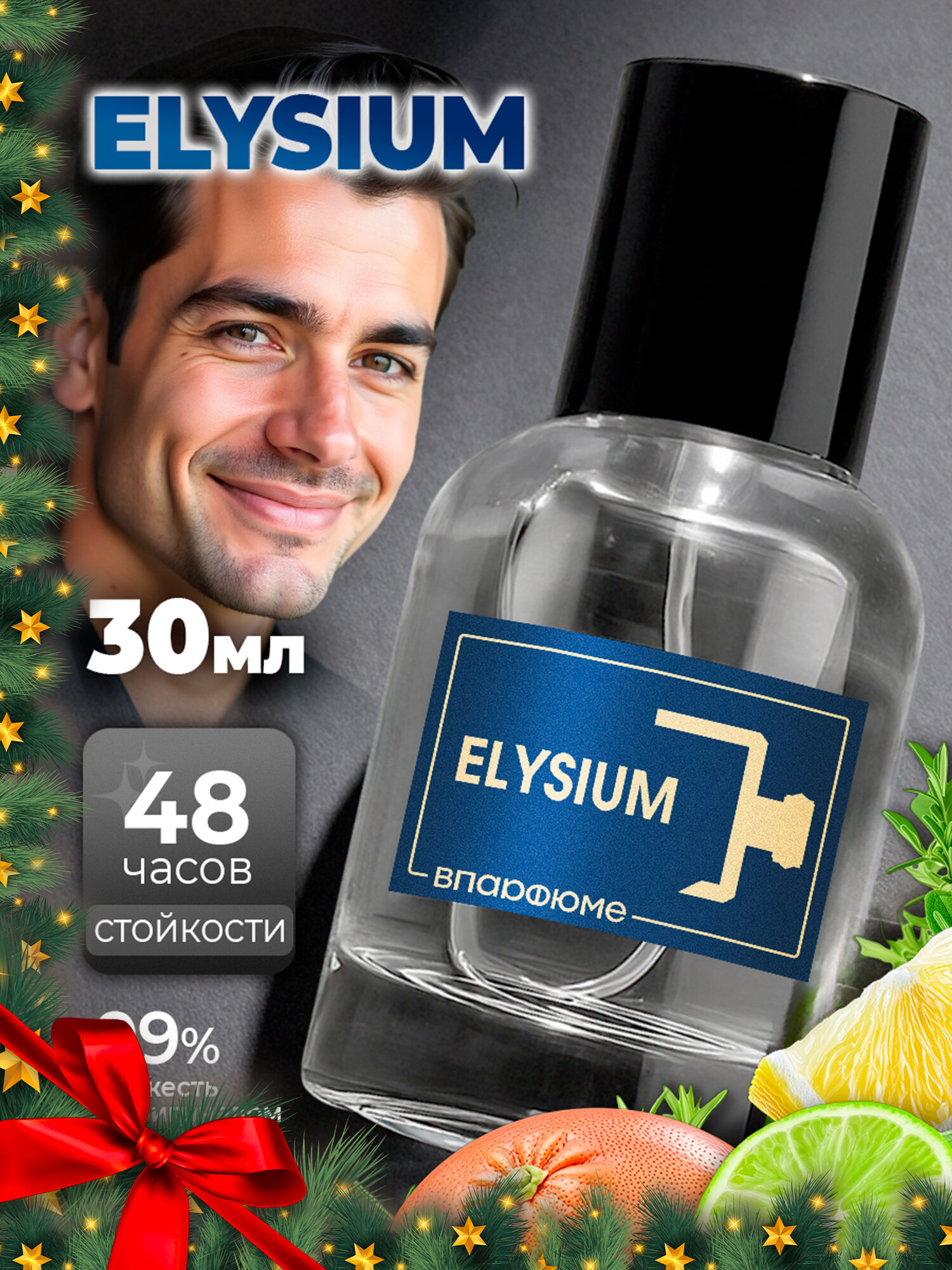 Духи мужские масляные по мотивам Roja Dove Elysium , 30 мл. Подарок для мужчины духи Элизиум