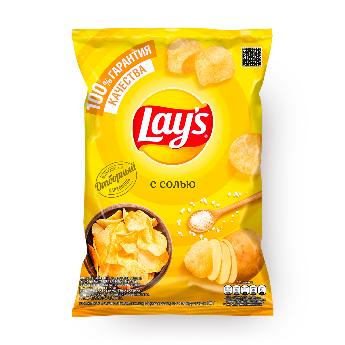 Чипсы Lay's картофельные, с солью, 140 г, упаковка флоу-пак, 1 шт