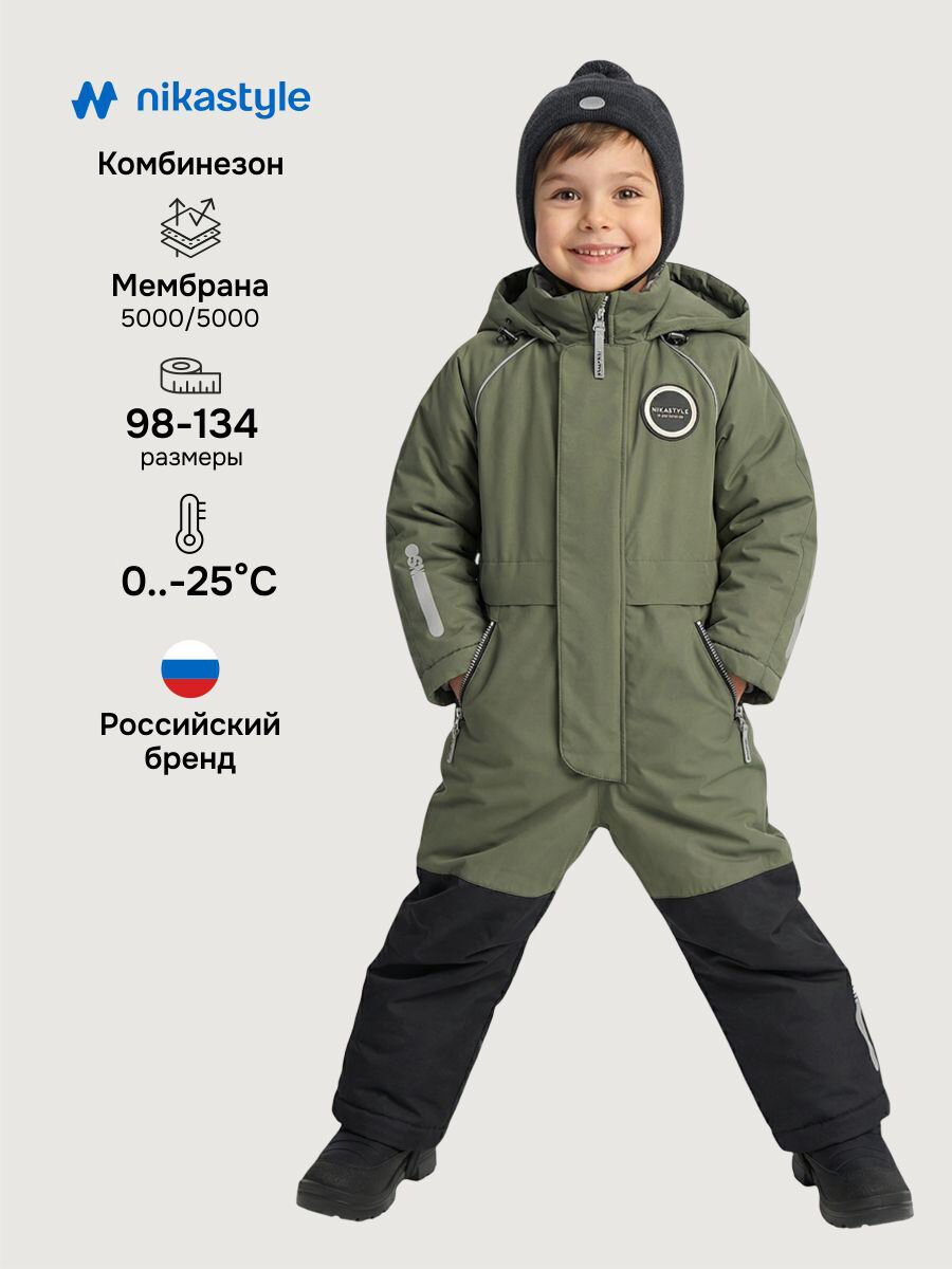 Комбинезон утеплённый