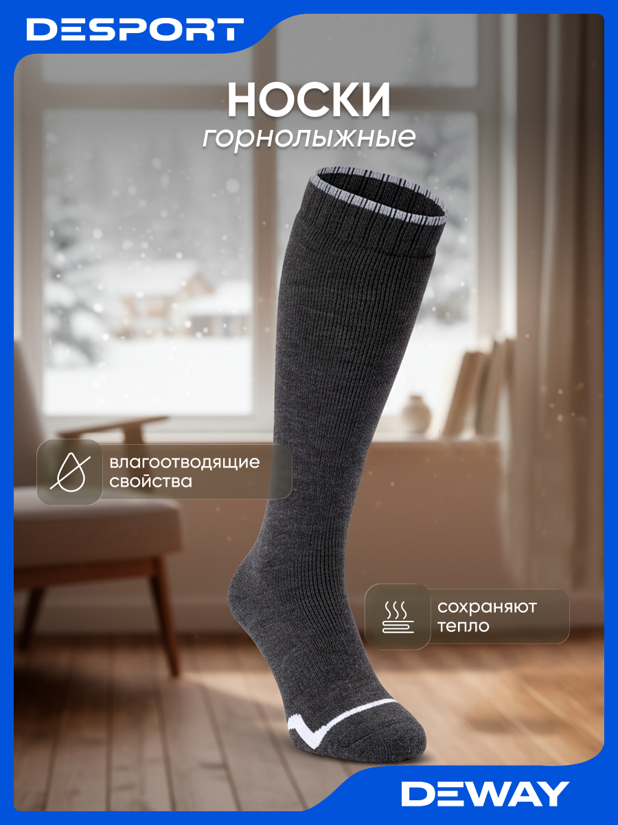 Термоноски