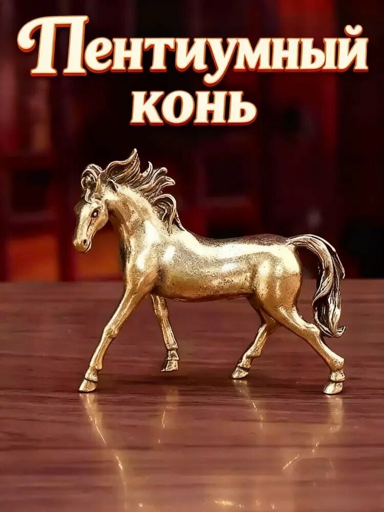 Статуэтка Скачущая лошадь, высота 5.5 см, длина 7.3 см