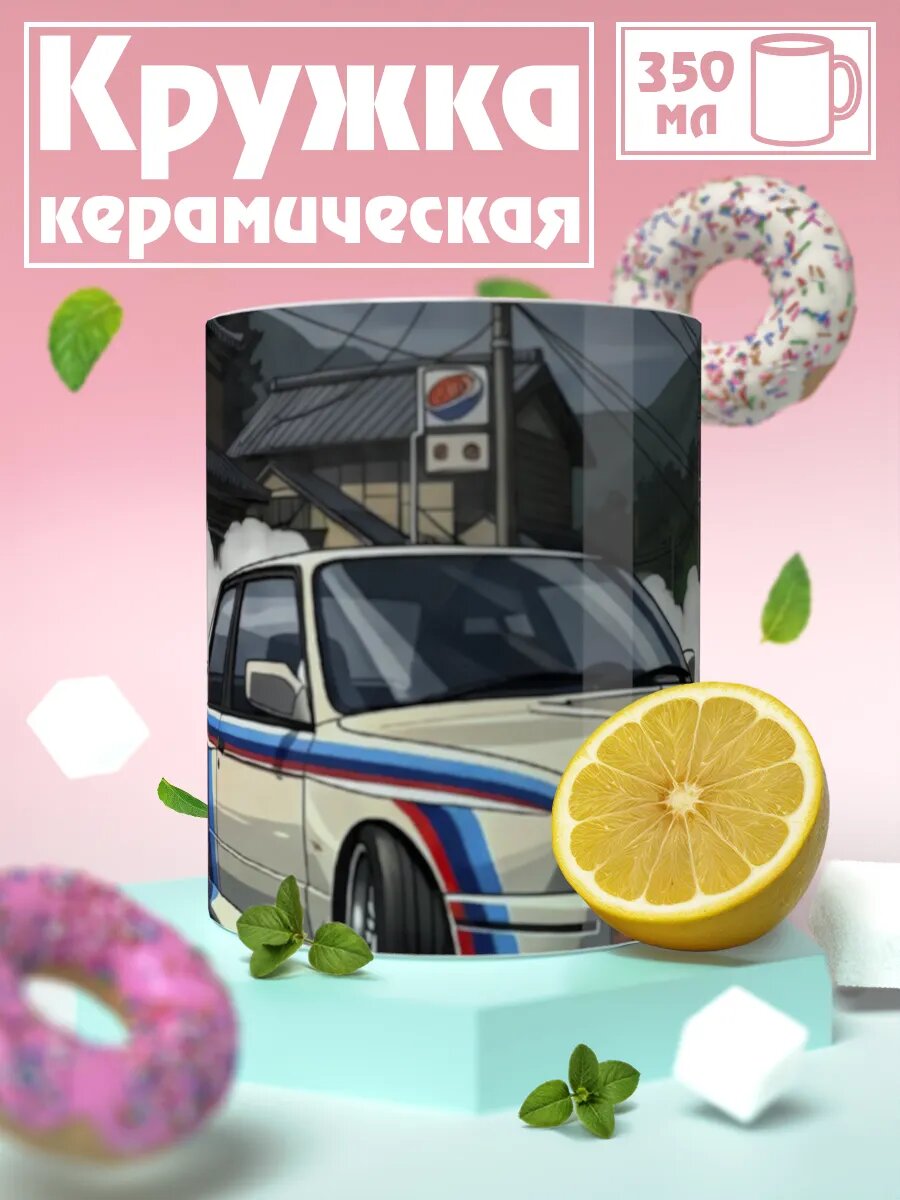 Кружка Авто БМВ