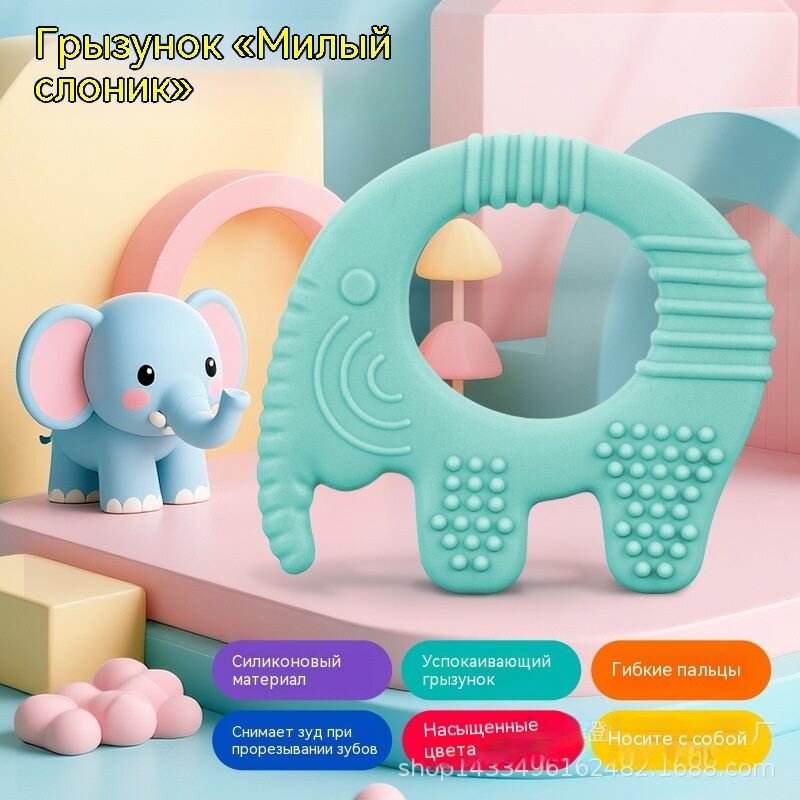 Прорезыватель для зубов в виде пульта Силиконовая игрушка-грызунок для новорожденных