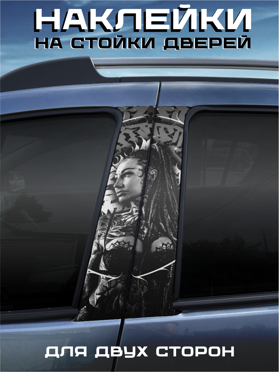 Наклейки на стойки дверей авто Девушка красивая