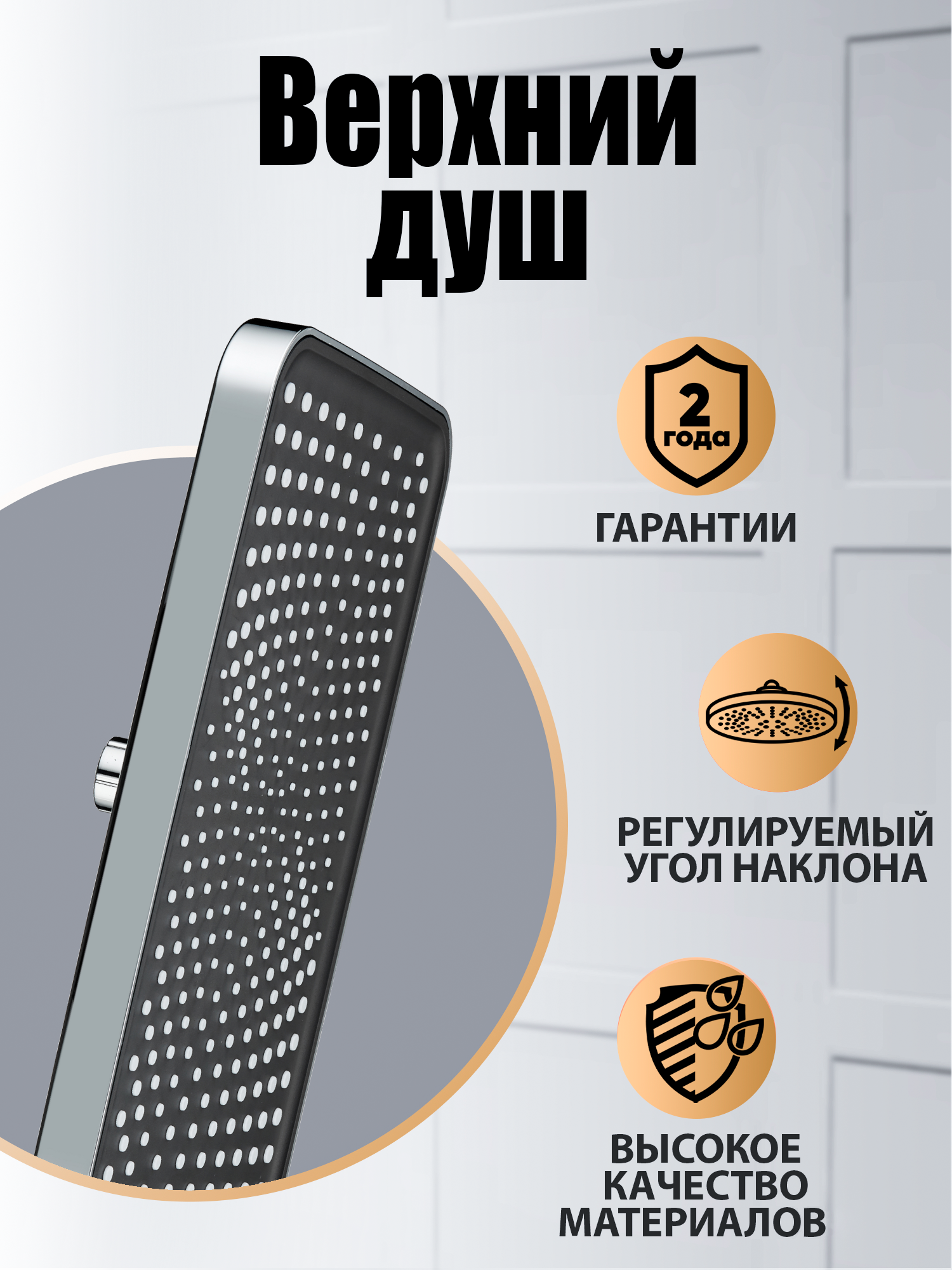 Лейка верхнего душ 300х200 мм 1 режим, ABS-пластик Orange S16TScr, хром