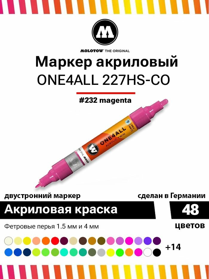 Акриловый двусторонний маркер для граффити, дизайна и скетчинга Molotow One4all 227HS-CO 227438 маджента 1,5 / 4 мм