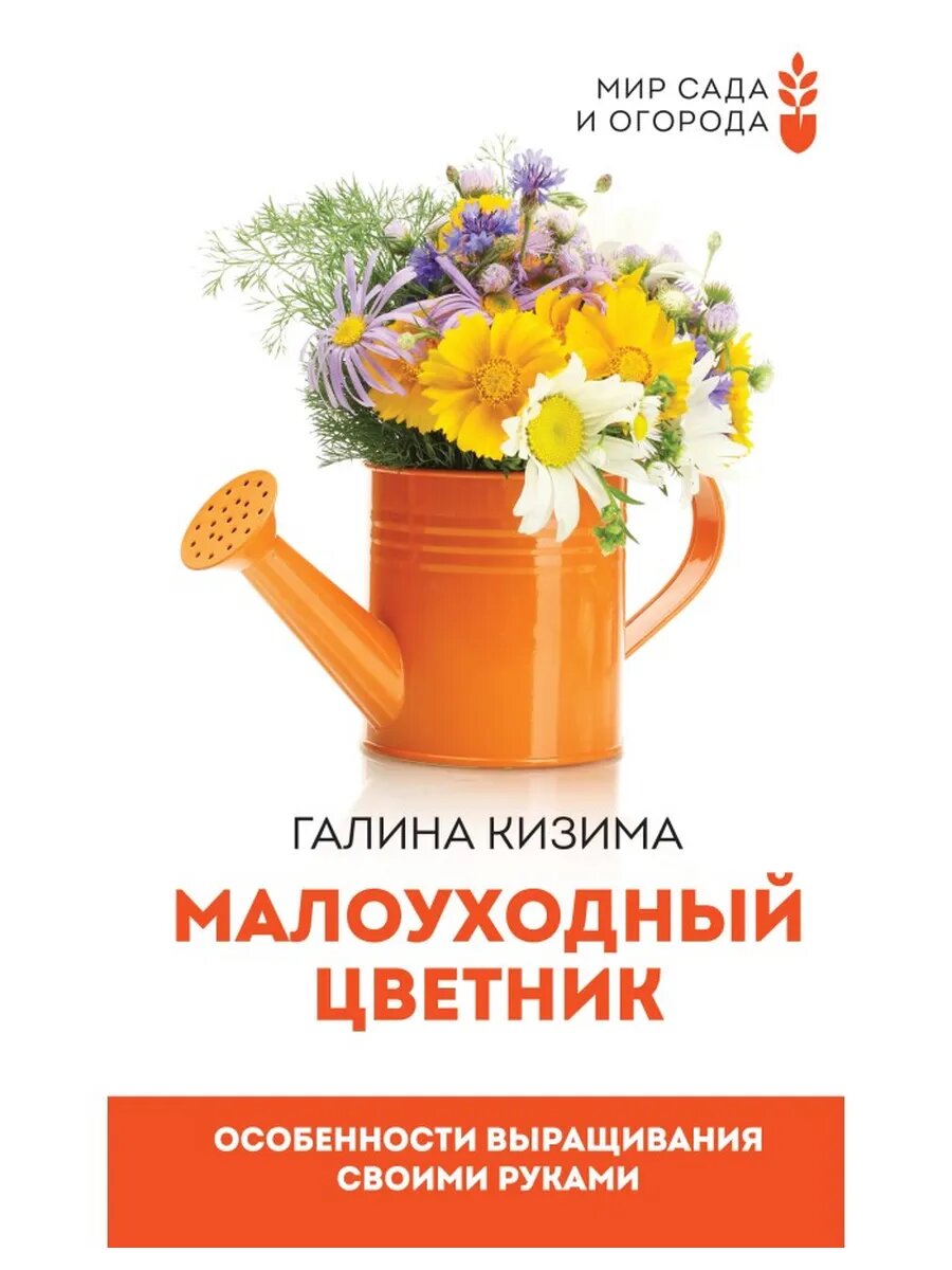 Малоуходный цветник. Особенности выращивания своими руками