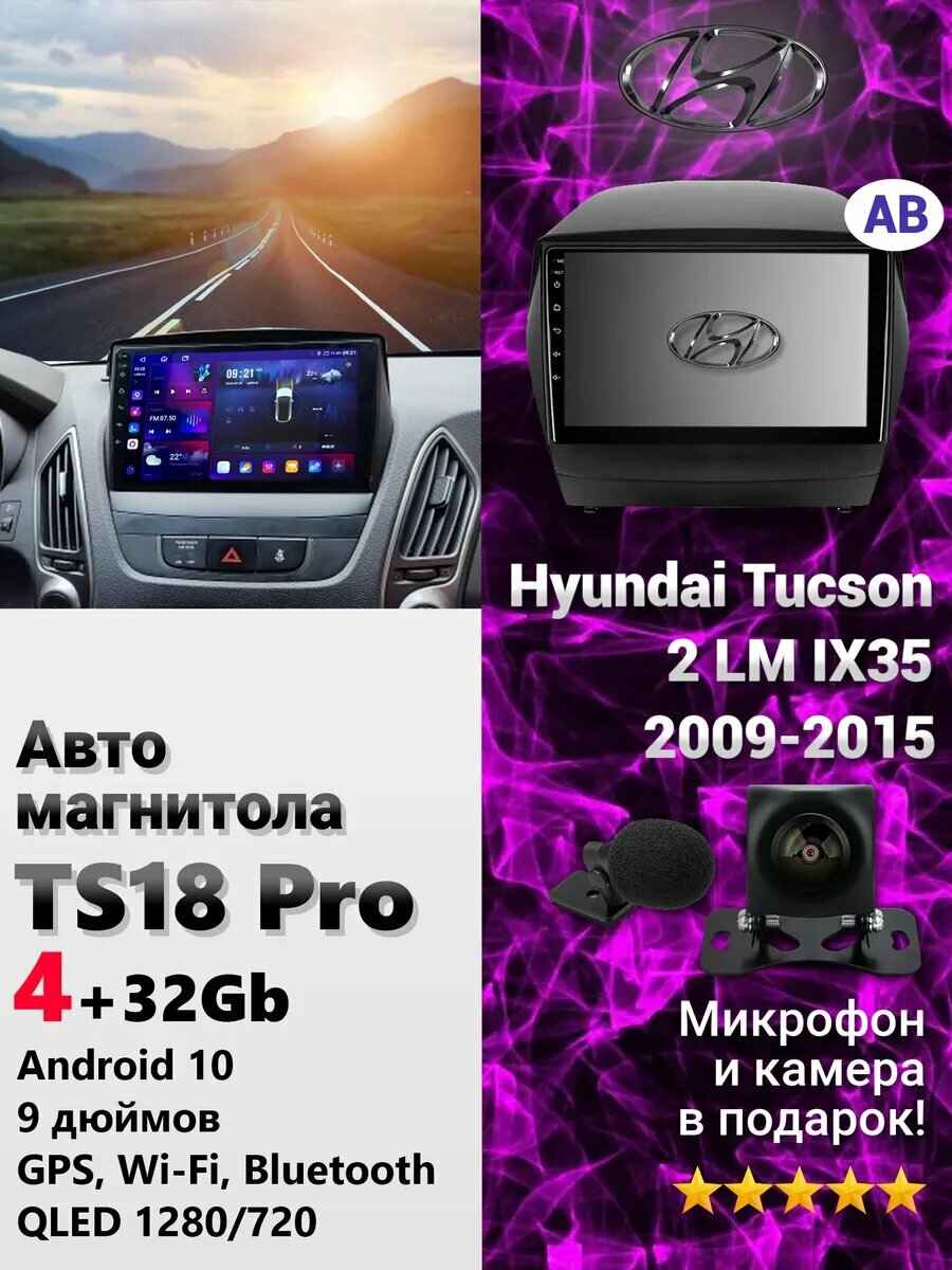Магнитола Hyundai Tucson 2 LM IX35 2009-2015 TS18 Pro 4/32Gb, Bluetooth, FM/AM, GPS
