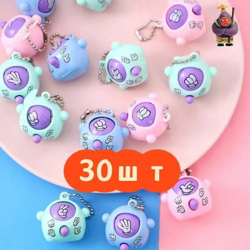 Эксклюзивный набор из 30 креативных игрушек для игры в камень ножницы бумага гача случайный цвет
