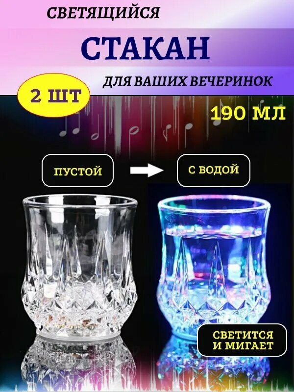 Стакан с двойными стенками "с гранями" 195 мл 2 шт прозрачный