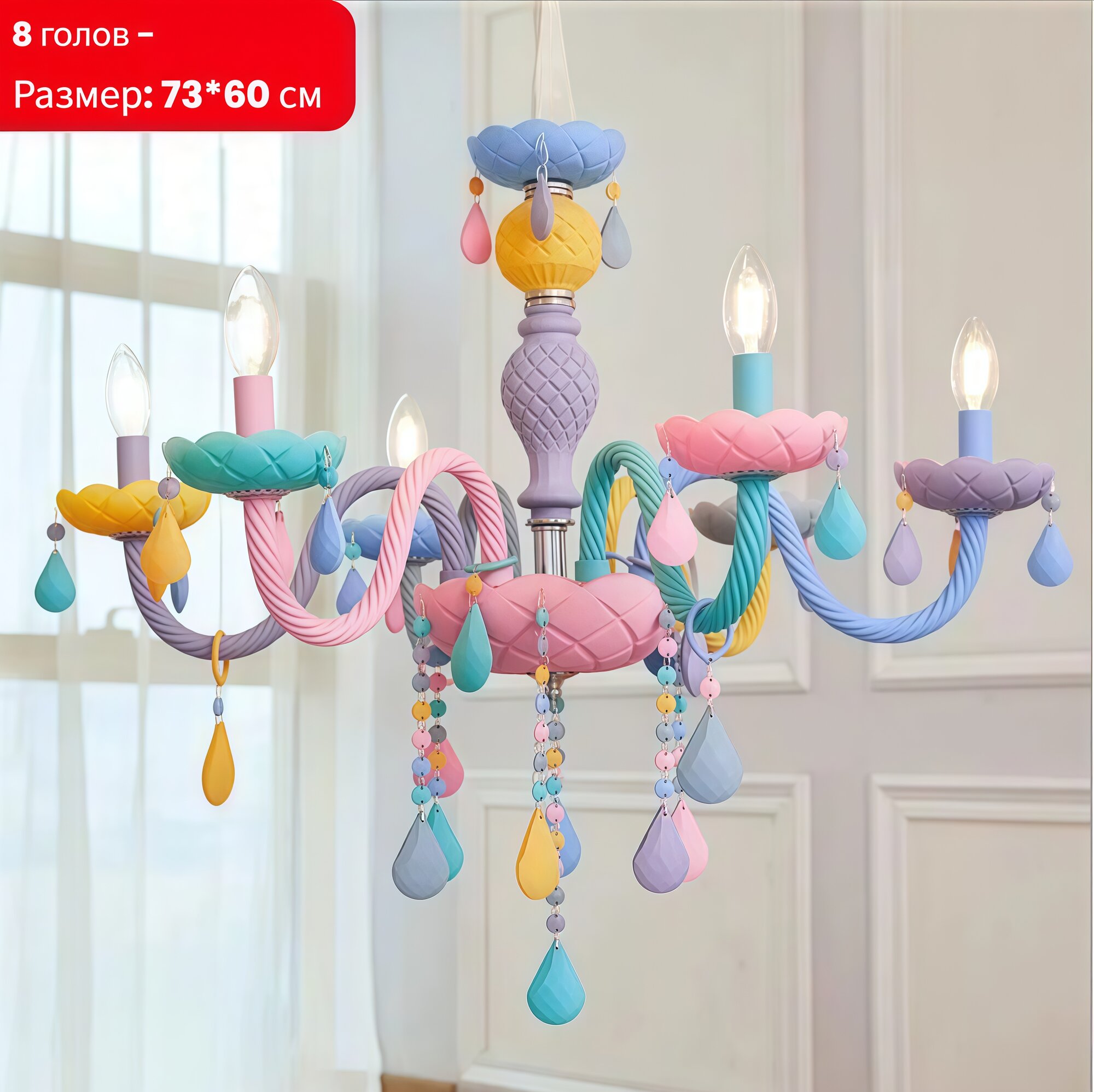 Люстра Clear Lighting "Rainbow", хрустальная, потолочная, детская комната，8 голов