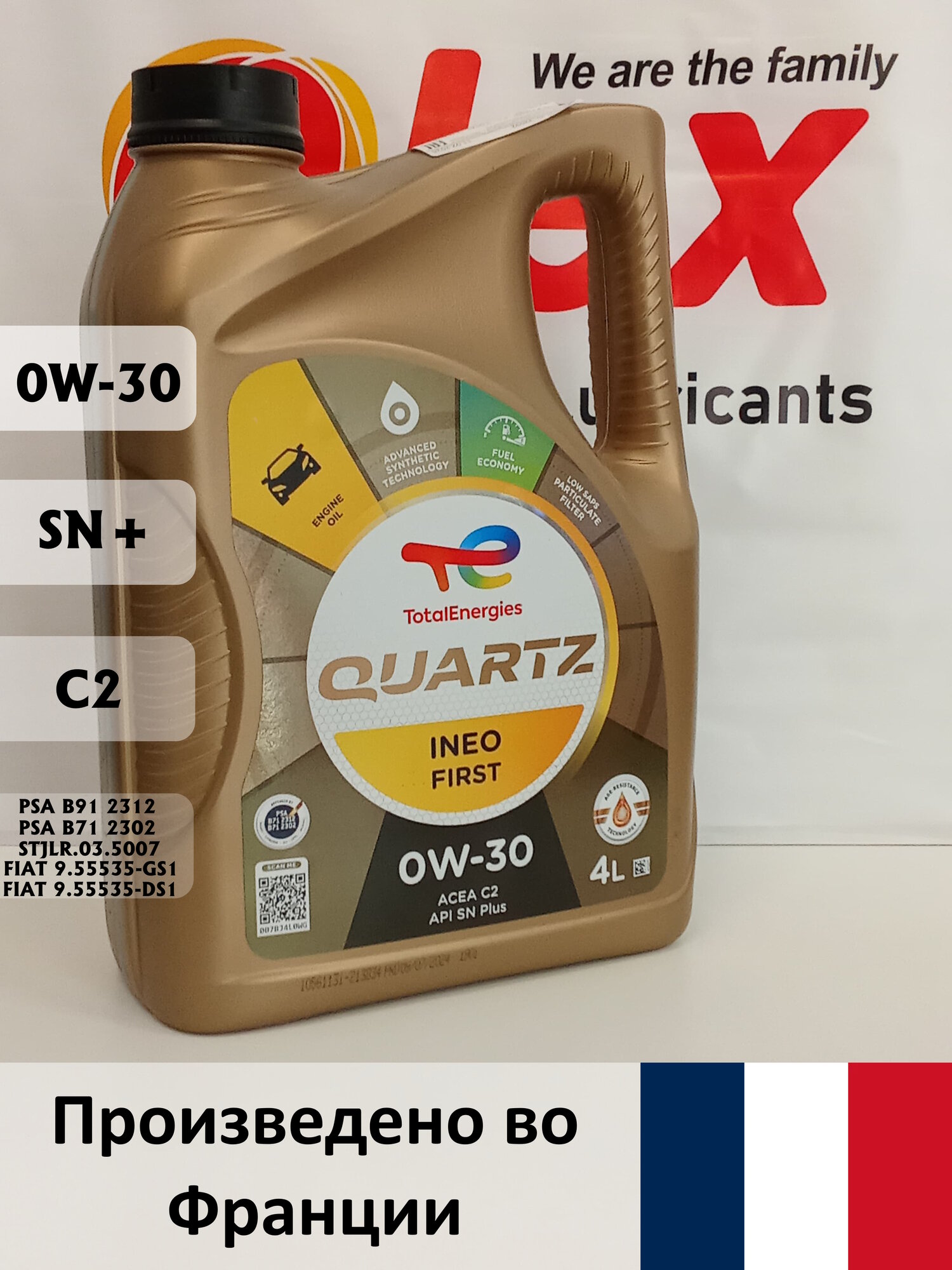 Масло мотор TOTAL QUARTZ INEO FIRST 0W-30, SN+/C2 (4л) 213834 ( Франция )
