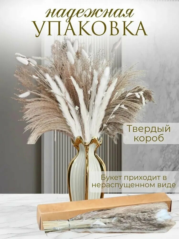Сухоцветы Лагурус, Эвкалипт, 45 см, 50 шт
