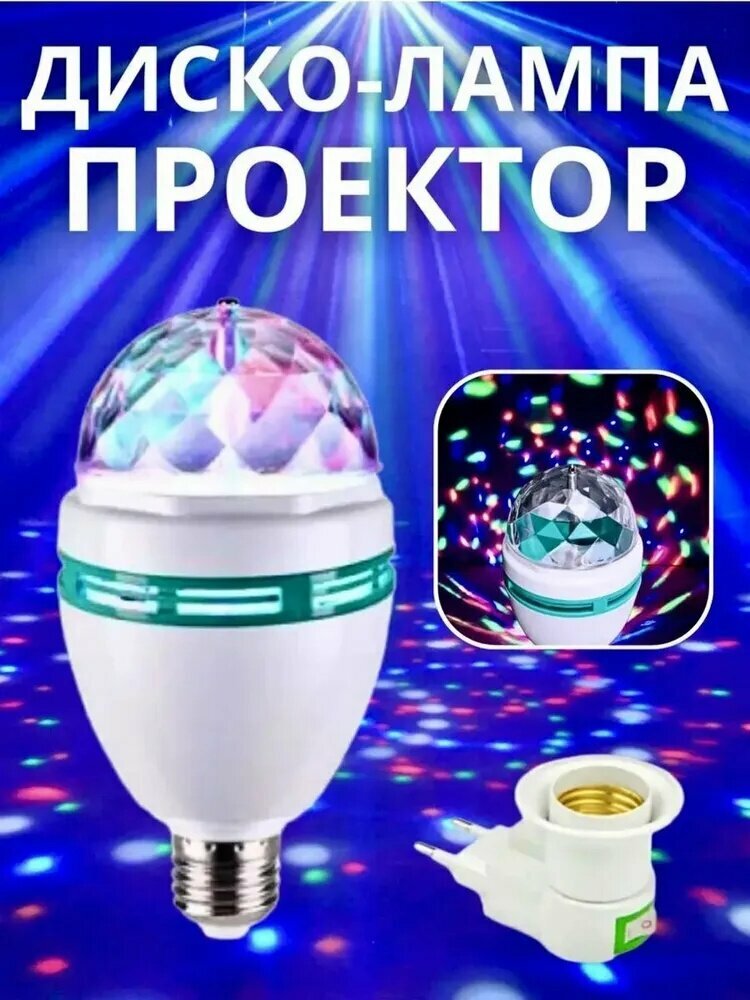 Светильник, E27, 3 Вт