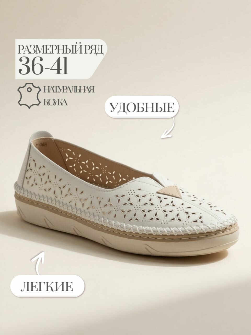 Мокасины , размер 36-23,5 см по стельке 37 - 24 см по стельке 38 - 24,5 см по стельке 39 - 25 см по стельке 40 - 25,5 см по стельке 41 -26  см по стельке, бежевый — фото 1