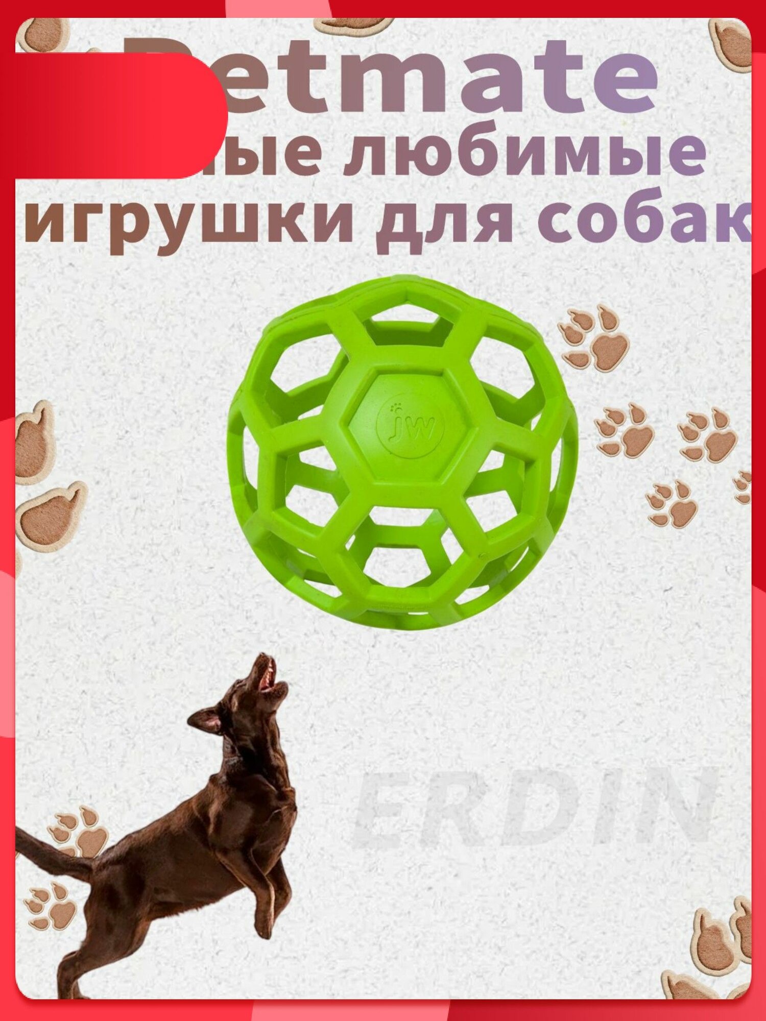 Раздатчик шариков-головоломок для собак и кошек, лакомства JW pet toy, роликовый резиновый мячик для собак