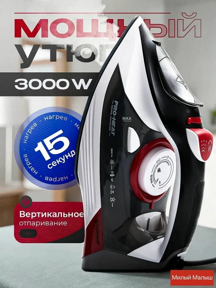 Паровой утюг для одежды Tefal Virtuo, FV1R15F1, подача пара 24 г/мин, зауженный носик, 2000 Вт