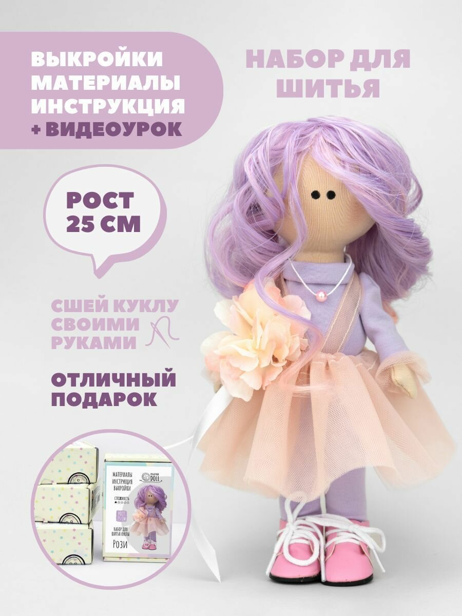 Набор для шитья куклы Pugovka Doll Рози