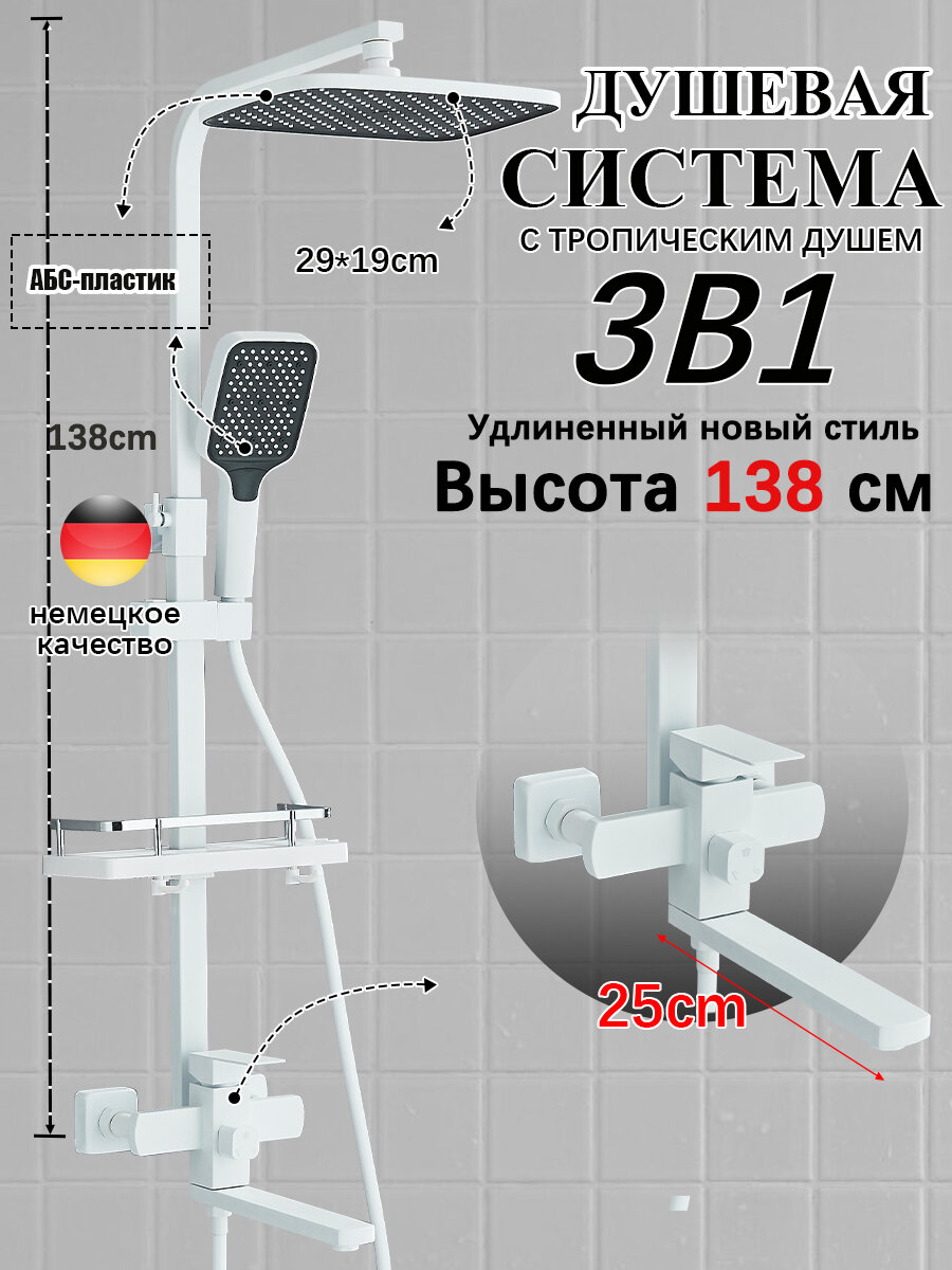 Душевая система ououfaucet, с тропическим дождем, латунь, цвет белый