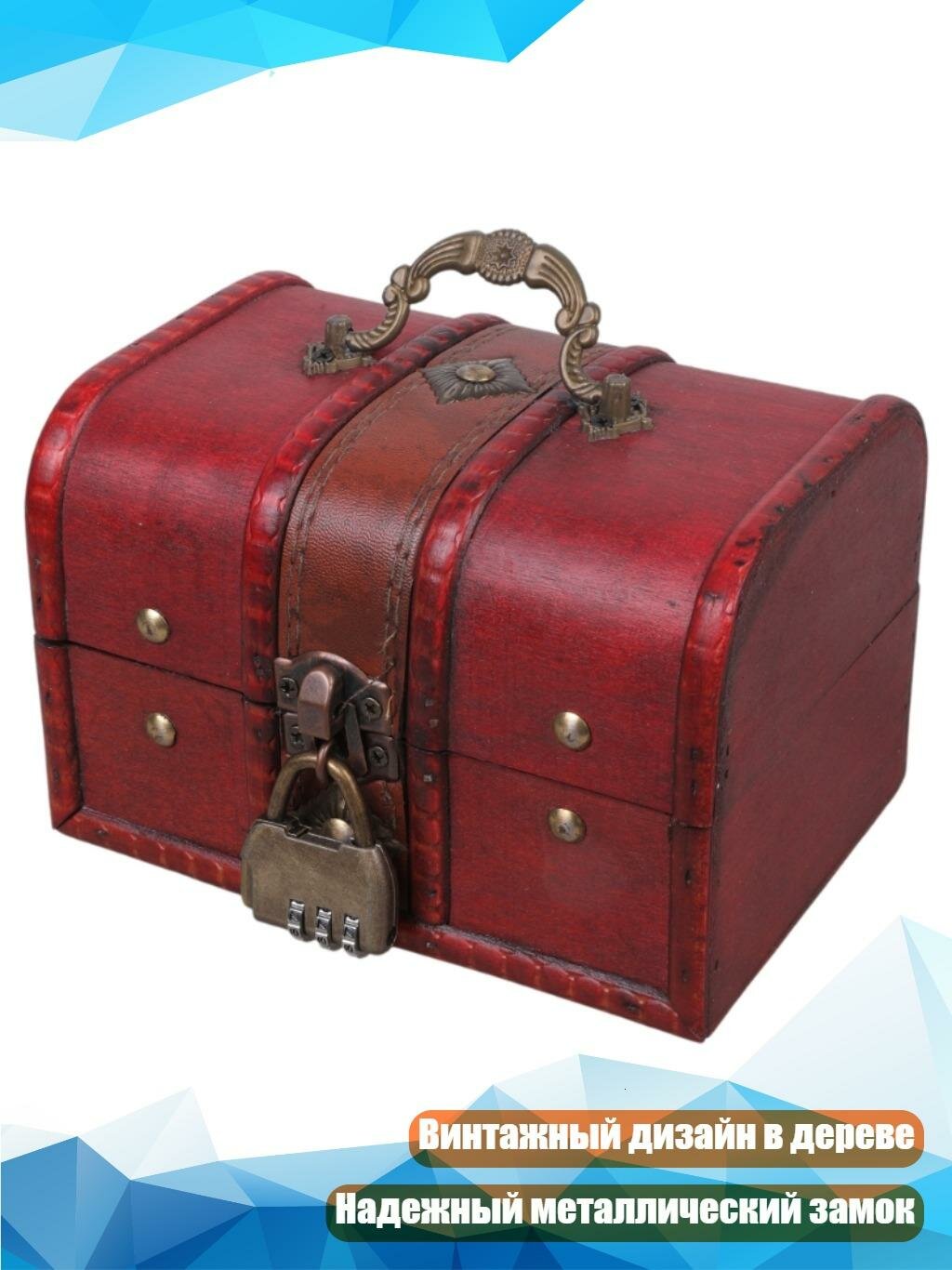 Деревянный сундук с замком, L
