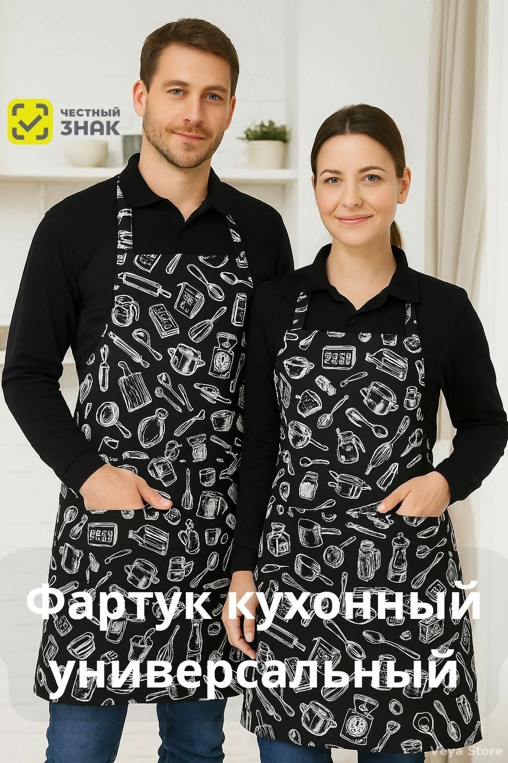 Фартук кухонный 1шт