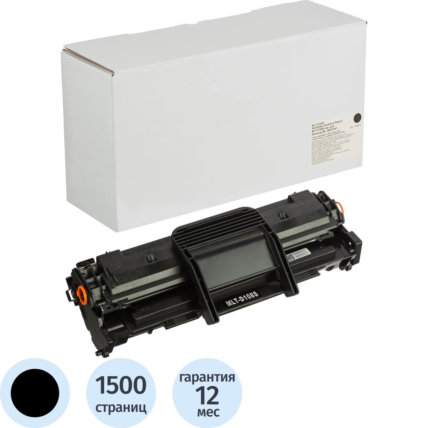 Картридж лазерный Retech MLT-D108S чер. для Samsung ML-1640/1641