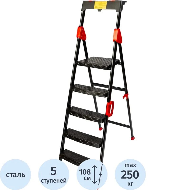 Стремянка стальная 5 ст, чёрная, Perilla арт.133505