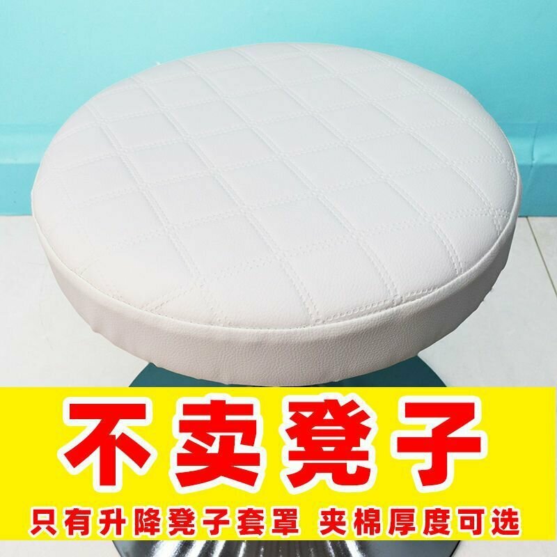 Утолщенный кожаный чехол для круглого табурета, подушка для круглого табурета, чехол для не-барного табурета, кожаный регулируемый чехол для сиденья, круглый чехол для стула