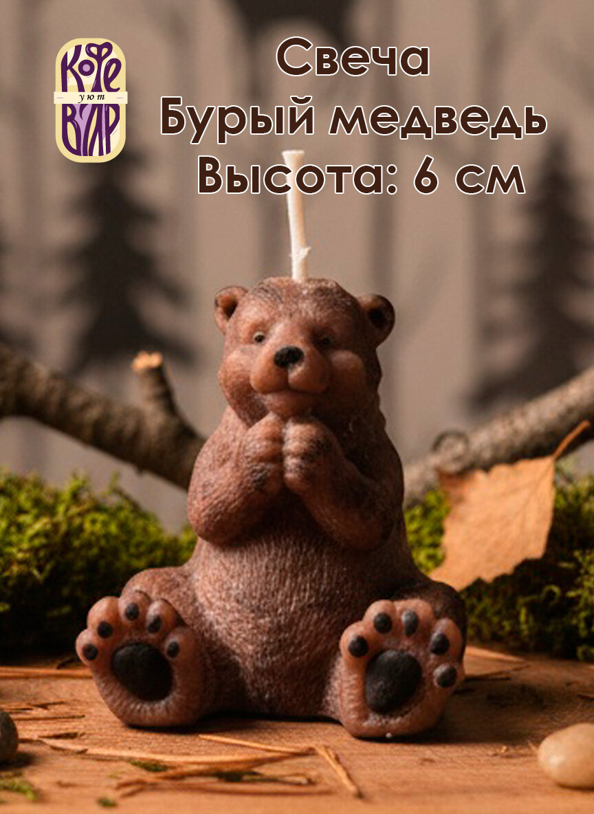 Свеча "Бурый медведь" розовая без запаха, натуральный воск, 1шт