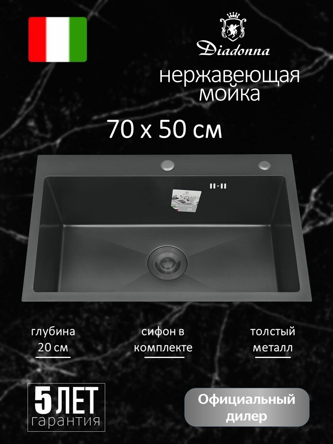 Мойка кухонная нержавеющая