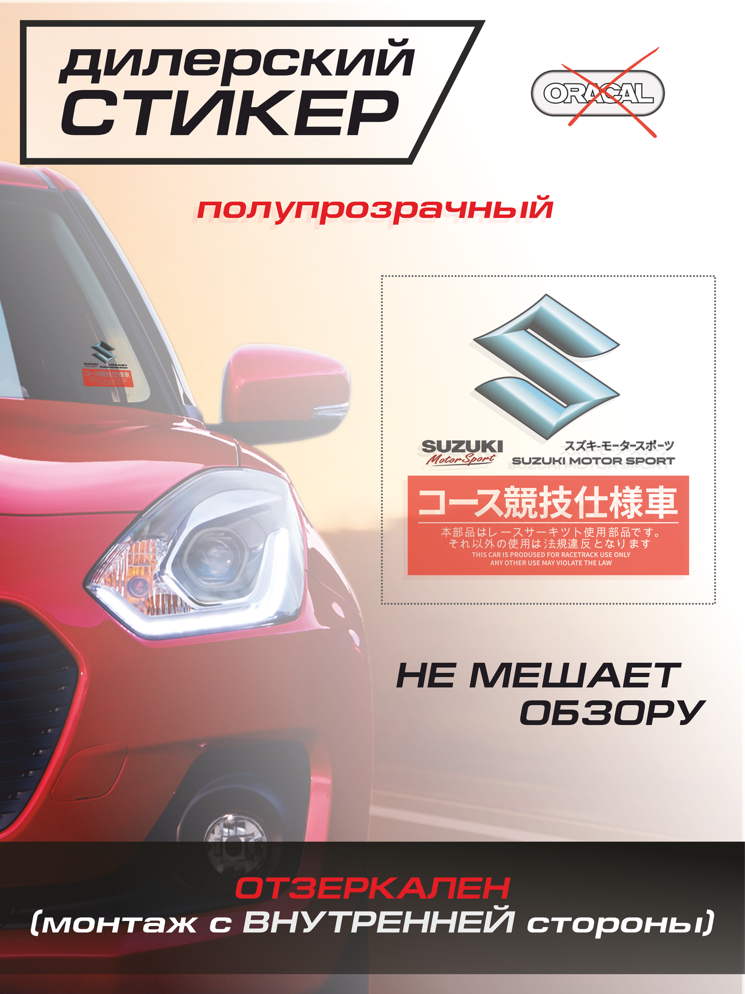 Фирменная наклейка Suzuki Motor Sport под лобовое стекло, водостойкий стикер Сузуки, Japan