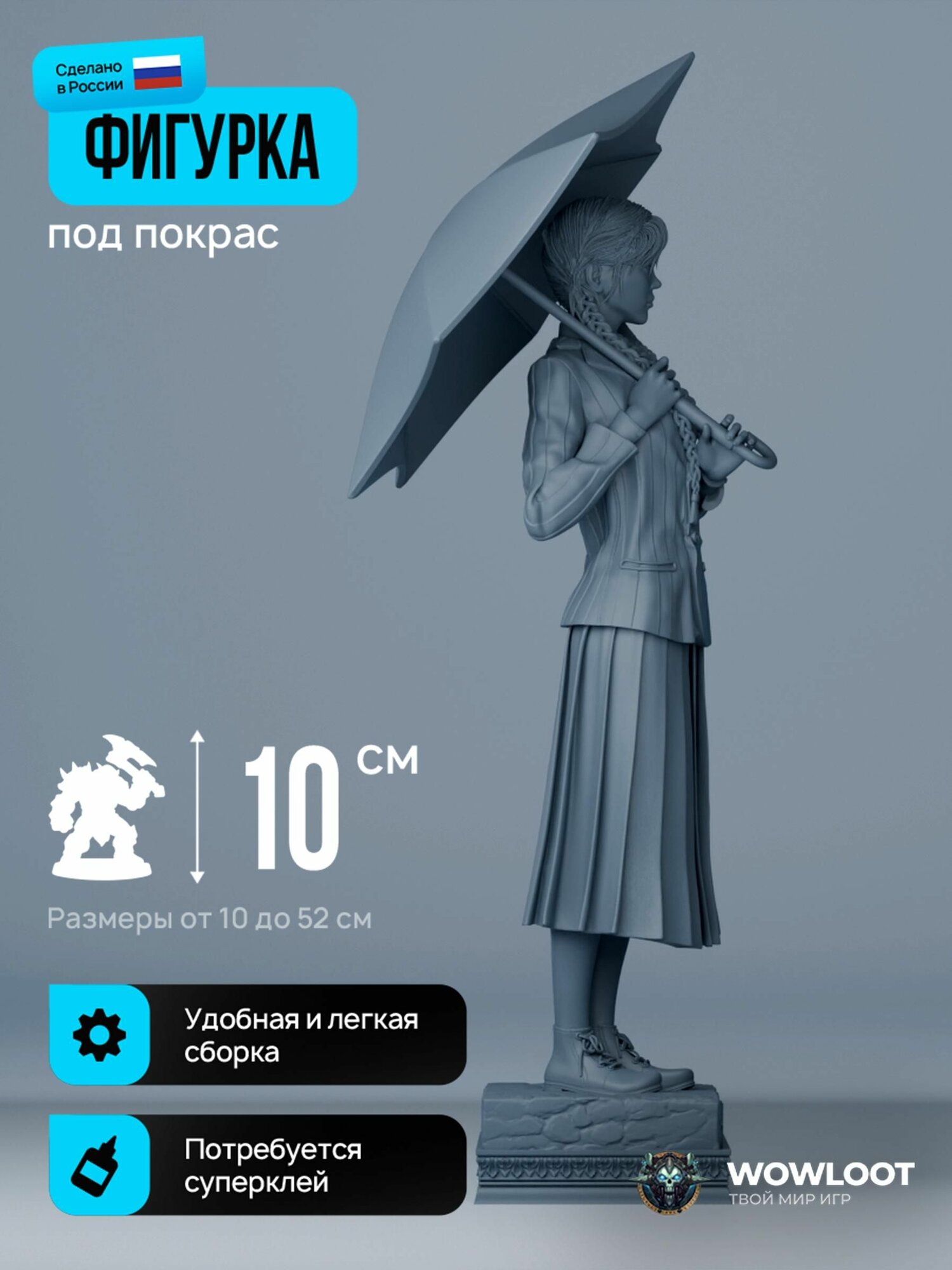 Фигурка Уэнсдей Аддамс 10 см (Wednesday Addams) для покраски