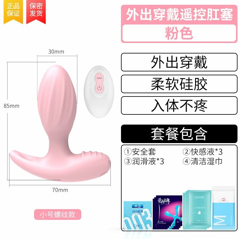 Электрическое анальное устройство унисекс для тренировки, задняя камера, анальный плаг, бусины, для ношения на улице, взрослые секс-игрушки