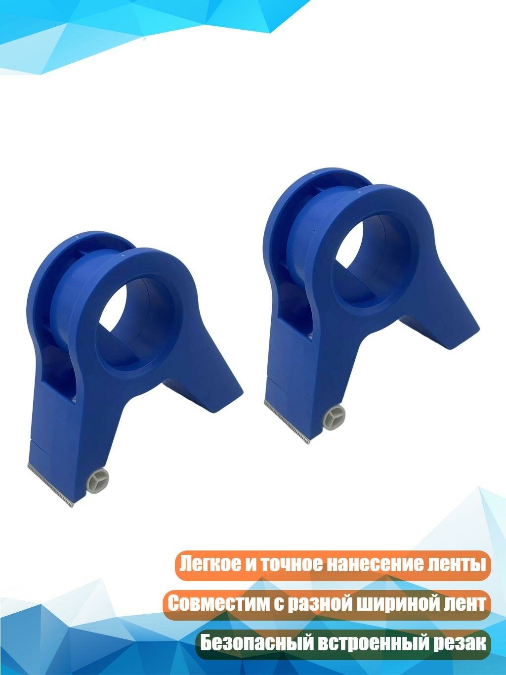 Диспенсер для малярной ленты, 1 - 2