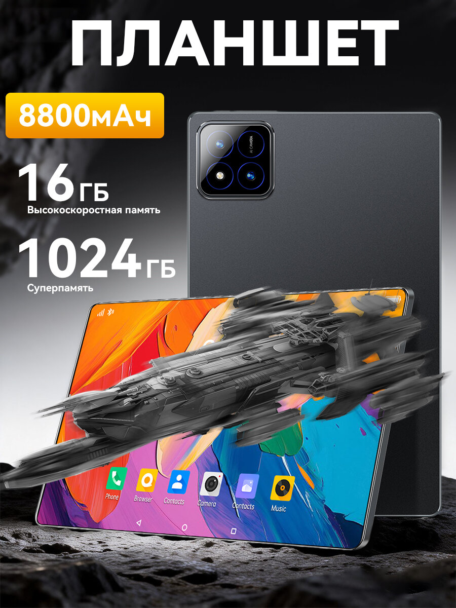 Планшет PAD 7 Pro 5G, Android 14, IPS LCD экран, 11.6", 16ГБ/1024ГБ, Wi-Fi/ LTE, Helio G99, 12 ядер